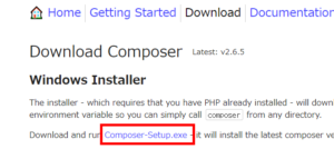 Windows11にComposerをインストールする - PHP・Laravelを仕事に - laranote